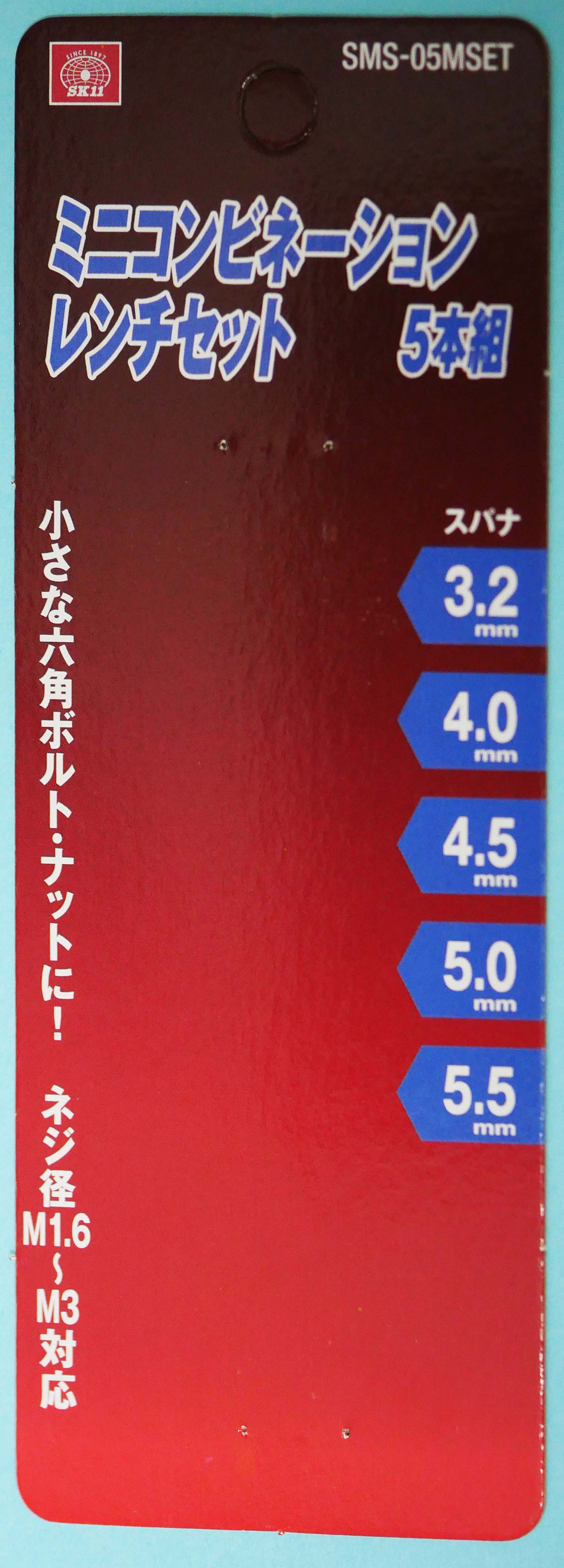 SK11 & E-Value/藤原産業｜コンビネーションレンチ･コレクション