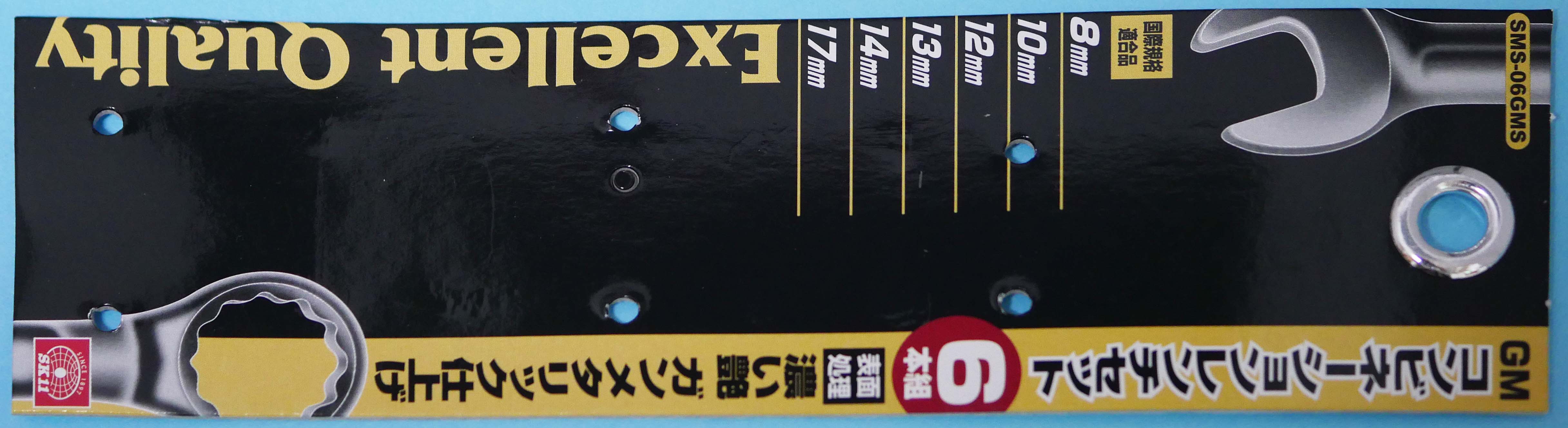 SK11 & E-Value/藤原産業｜コンビネーションレンチ･コレクション